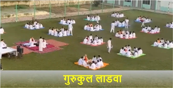 भारत में 6 सर्वश्रेष्ठ गुरुकुल अपने बच्चों को गुरुकुल में पढ़ाएं महान बनाएं - Gurukul Result